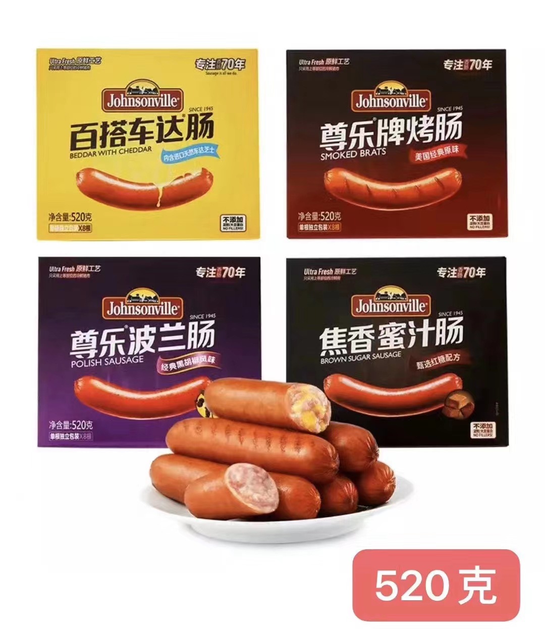 尊乐牌蜜汁香肠520g*10盒整箱早餐蜜汁红糖味烤肠纯肉肠批发-阿里巴巴