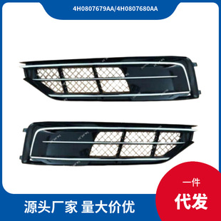 4H0807679AA/4H0807680AA 适用于2018款奥迪Audi A8 雾灯框-阿里巴巴
