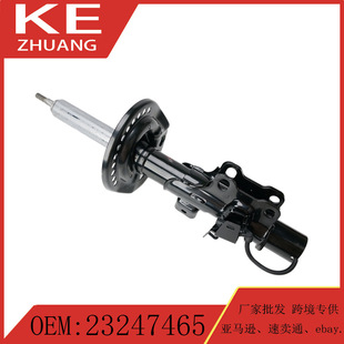 适用15凯迪拉克CTS汽车底盘减震系统前减震器23247465 23247464-阿里巴巴