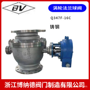 涡轮球阀Q347F-16C法兰水阀耐压水阀门-阿里巴巴