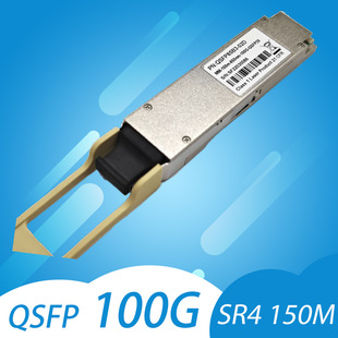 现货QSFP-100G-SR4-S 多模100m 100G光模块 兼容思科 一件代发-阿里巴巴