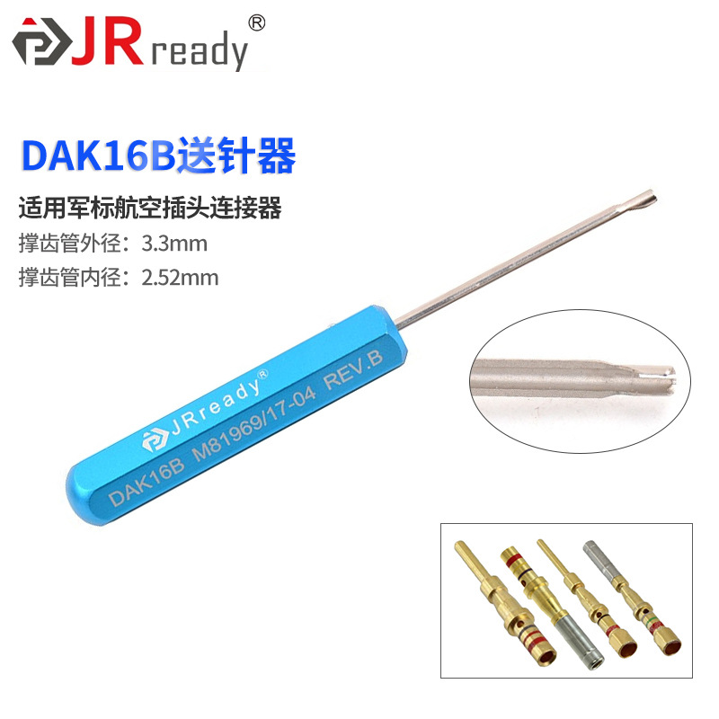 DAK12B 16B 20B送针器连接器航空插头端子退针M81969/17-03 04 05-阿里巴巴