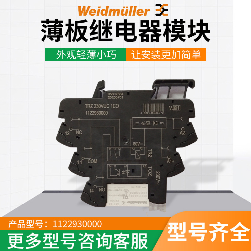 Compact Appearance Relay Module Non Flammable Material Shell Relay Good ...