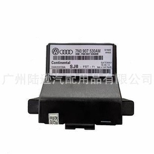 适用大众 网关电脑 7E0937090D 7H0937090B 7H0937090D/B-阿里巴巴