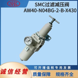 AW40-N04BG-2-B-X430 过滤减压阀SMC低温压缩空气调节阀元件-阿里巴巴