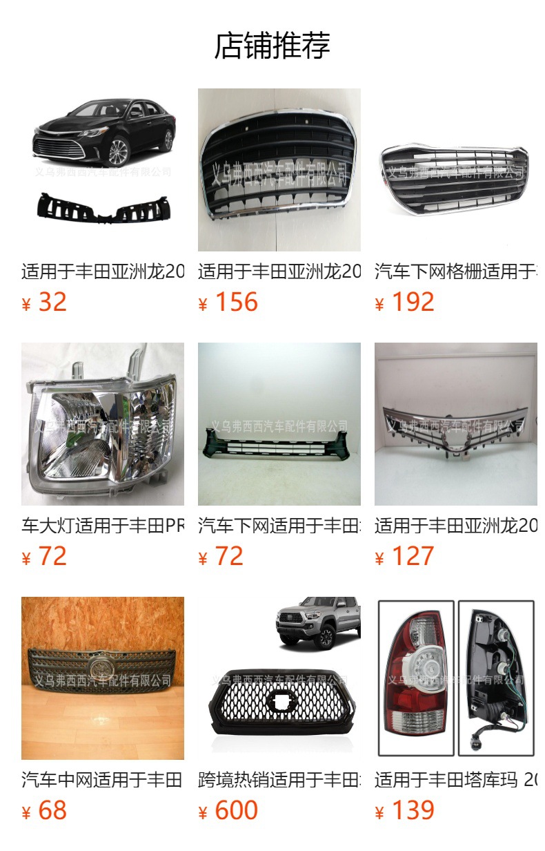 厂家跨境直发适用于丰田亚洲龙2019款美版前杠进气阁汽车改装配件-阿里巴巴