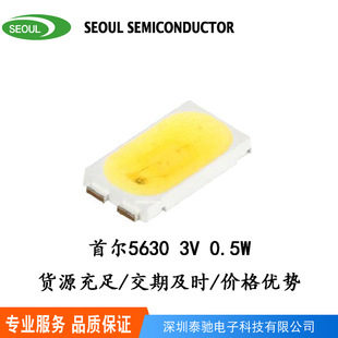 首尔5630灯珠 韩国首尔灯珠 5630led贴片灯珠 STW8Q14D-E3-阿里巴巴