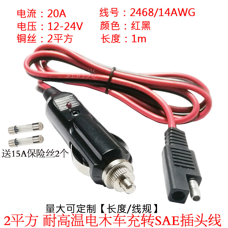 24V12V普通汽车点烟器插头转DC5.5X2.1MM车充弹簧车载弹弓电源线-阿里巴巴
