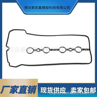 11213-21011丰田雅力士花冠 卡罗拉气门室盖垫1NZ-FE新款气门室垫-阿里巴巴