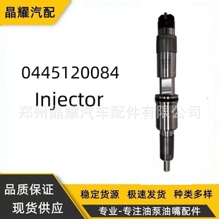 0445120084喷油器总成5010550956油嘴全新柴油共轨油嘴5010477874-阿里巴巴