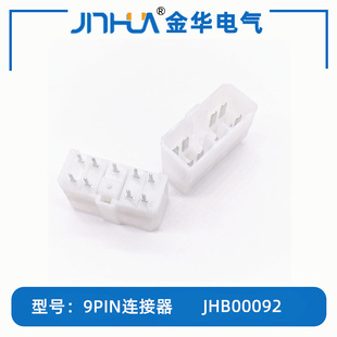 汽车电子BCM控制器连接器9PIN直针插接件DJ7091-3.0-10-阿里巴巴