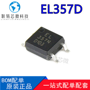 全新原装 EL357N(D)(TA)-G EL357D 贴片SOP-4 晶体管光耦 隔离器-阿里巴巴