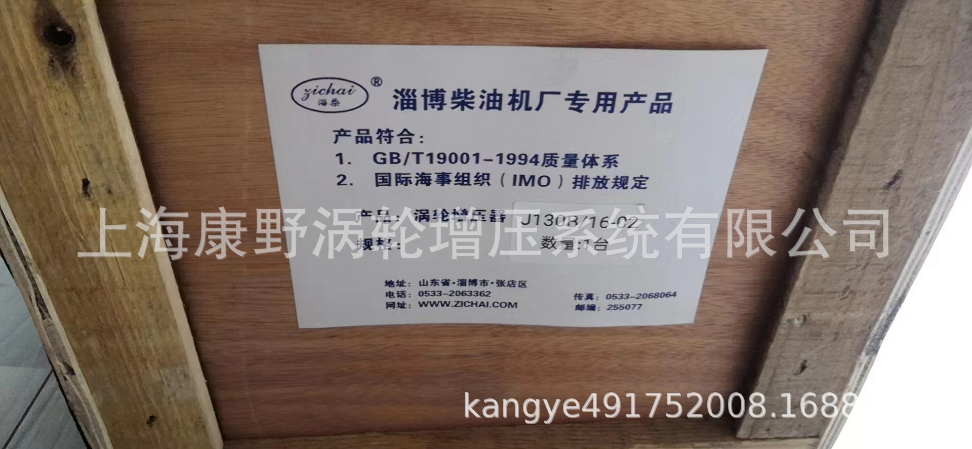 适用淄柴6150的船用涡轮增压器 J130B/16-02-阿里巴巴