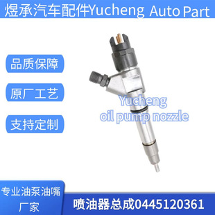 0445120361喷油器总成适配红岩杰狮发动机全新优质货源稳定耐用-阿里巴巴