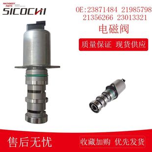 适用比例回转电磁阀23871484 21985798 21356266 23013321 230133-阿里巴巴