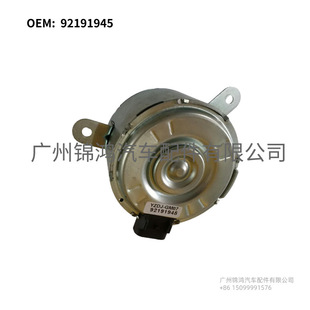 源头厂家批发GM GenuineParts 92191945 Engine Cooling FanMotor-阿里巴巴