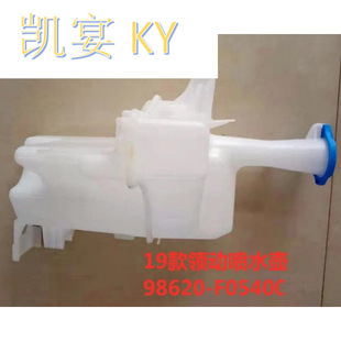 适用于领动雨刮喷水壶98620-F0100 菲斯塔雨刮喷水壶98610-J1000-阿里巴巴