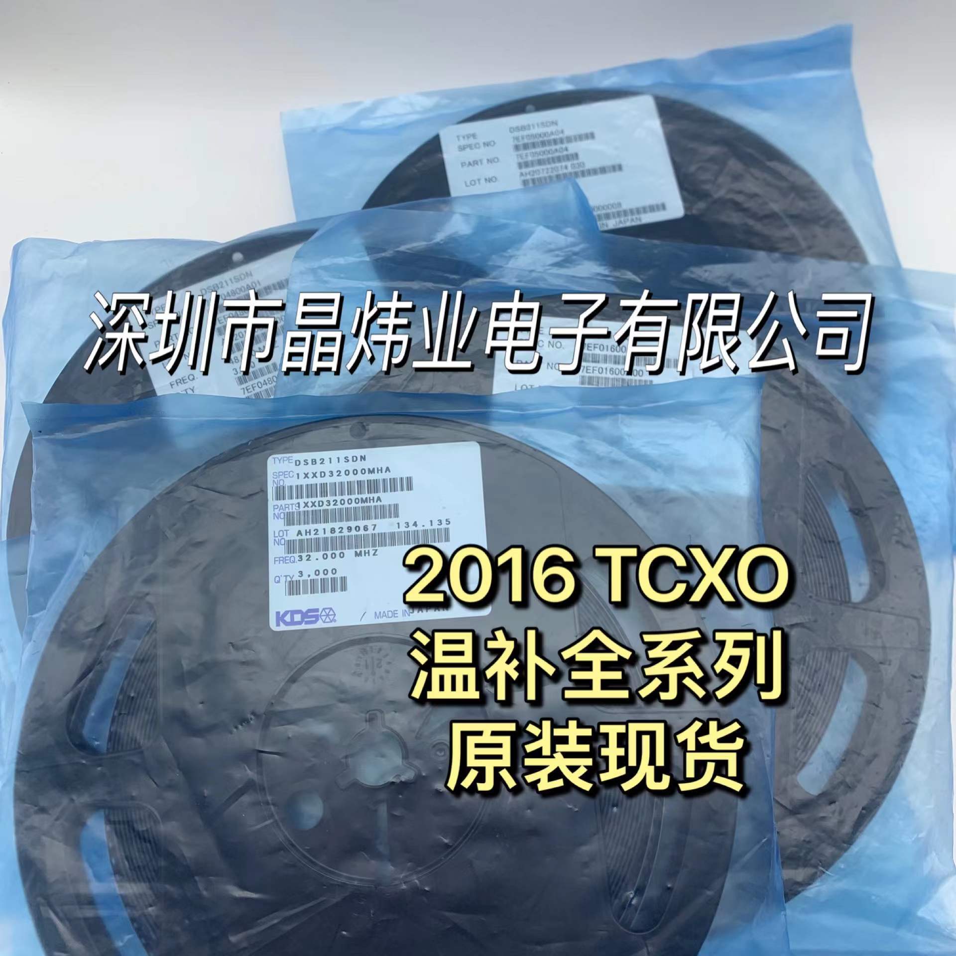 DSB211SDN 32MHZ 1XXD32000MHA 2016 TCXO 32M 温补 KDS 贴片晶振-阿里巴巴