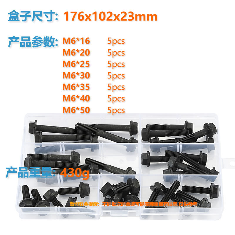 35pcs M6汽车螺丝10.9级外六角法兰面螺栓GB5789 SCM435组合盒装-阿里巴巴