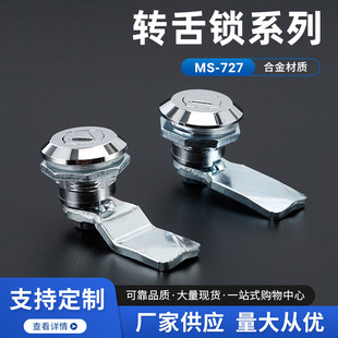 MS705-3B锌合金安全转舌锁配柜圆柱锁防震机柜门锁MS727三角锁-阿里巴巴