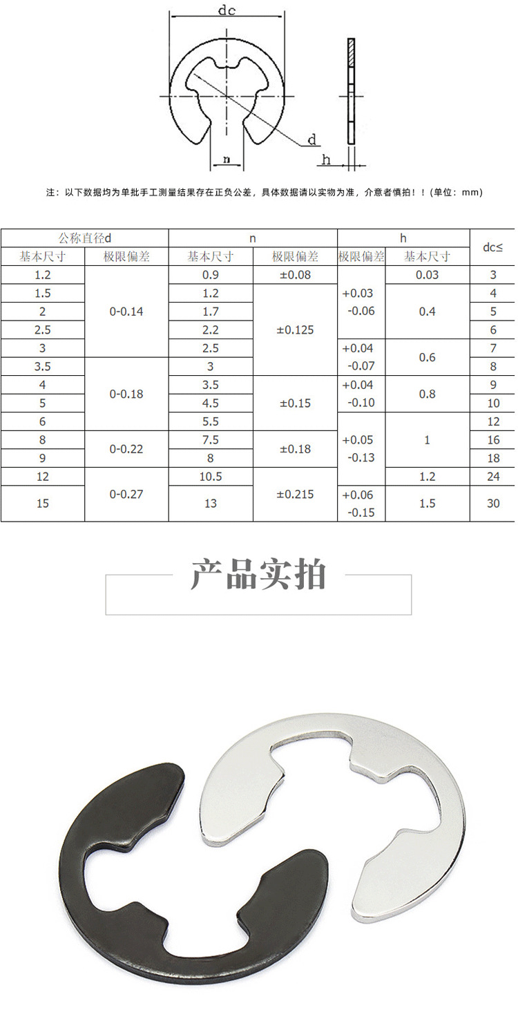 304不锈钢E型卡簧开口挡圈E形卡环卡圈卡扣2/2.5/3/GB896/DIN6799-阿里巴巴