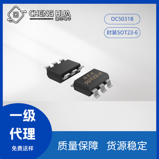 原装欧创芯 OC5031B 替代PT4121 10A LED车灯驱动 DC-DC降压恒流-阿里巴巴