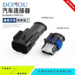 47000EV2M汽车喷油嘴线束接插件2孔2p防水连接器DJ7026-2.8-1121-阿里巴巴