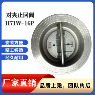 上海美科H71W-16P对夹止回阀锅炉蒸汽对夹式止回阀单向阀逆止阀-阿里巴巴