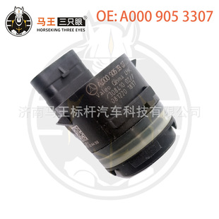 适用梅赛德斯奔驰GLE轿跑车C292停车雷达传感器A0009053307-阿里巴巴