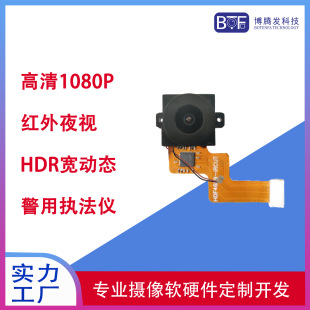 博腾发OV4689 1080P高清宽动态IRCUT红外切换记录仪 摄像头模组-阿里巴巴