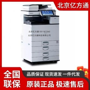 理光MPC2004exsp C2504 C3004 C3504 C4504 C6004exSP-阿里巴巴