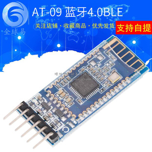 AT-09蓝牙4.0BLE 模块 串口引出 CC2541兼容HM-10模块 连接单片机-阿里巴巴