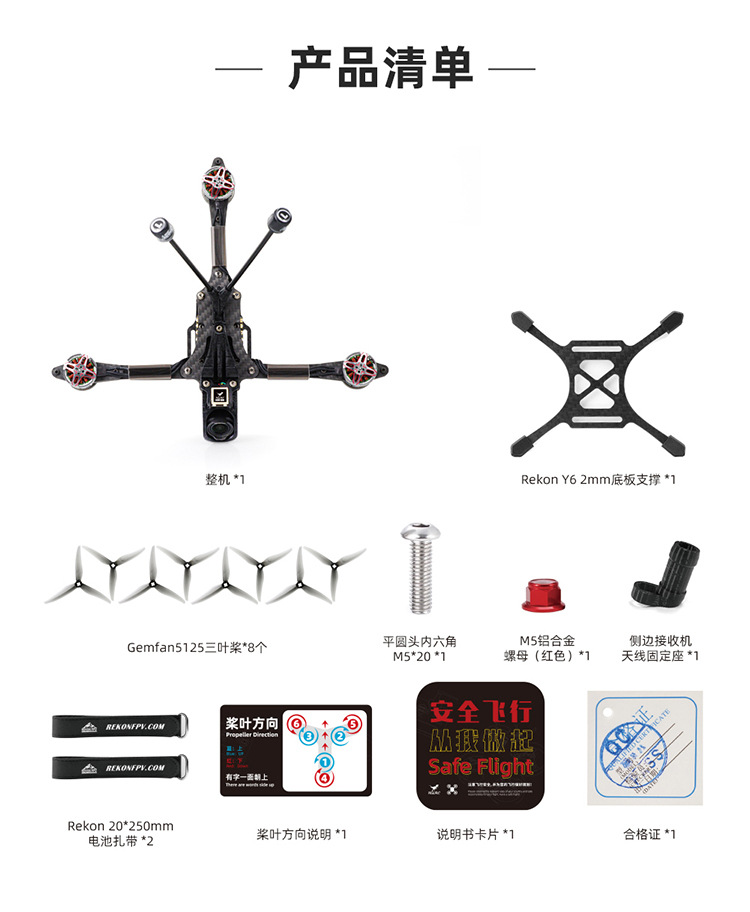 HGLRC化骨龙Rekon Y6穿越机5寸远航FPV ELRS模拟版O3高清4K高性能-阿里巴巴