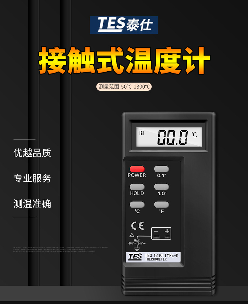 台湾泰仕TES-1310 TYPE-K温度计测温仪数显接触式温度表带探头-阿里巴巴