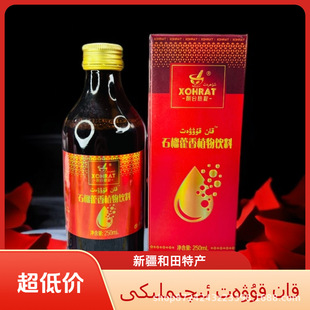 Kankuwat xarbiti xohrat 石榴藿香植物饮料250ml-阿里巴巴