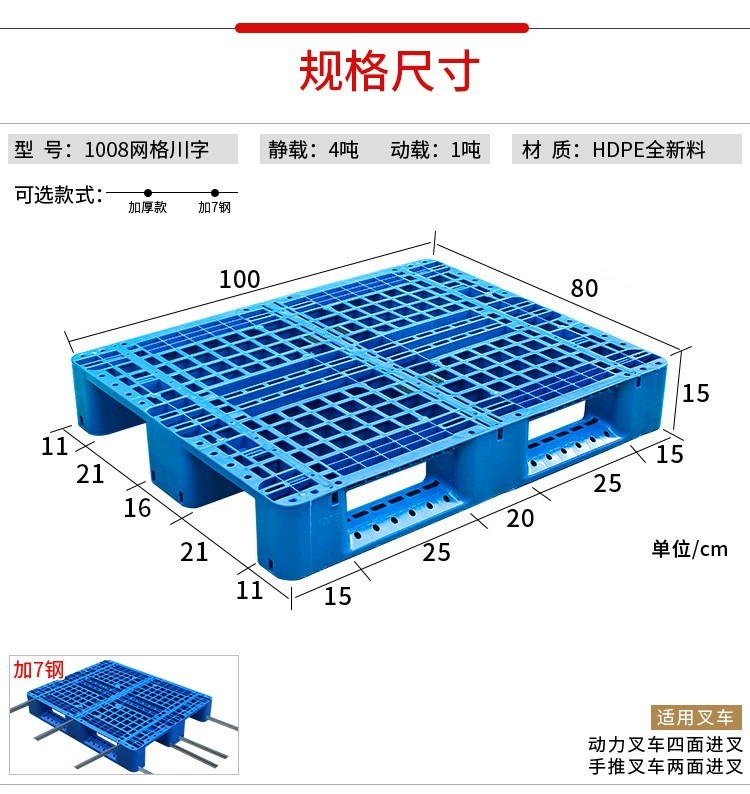 网格川字塑料托盘物流仓储栈板1.2*1米仓库货架铲板物流叉车卡板-阿里巴巴