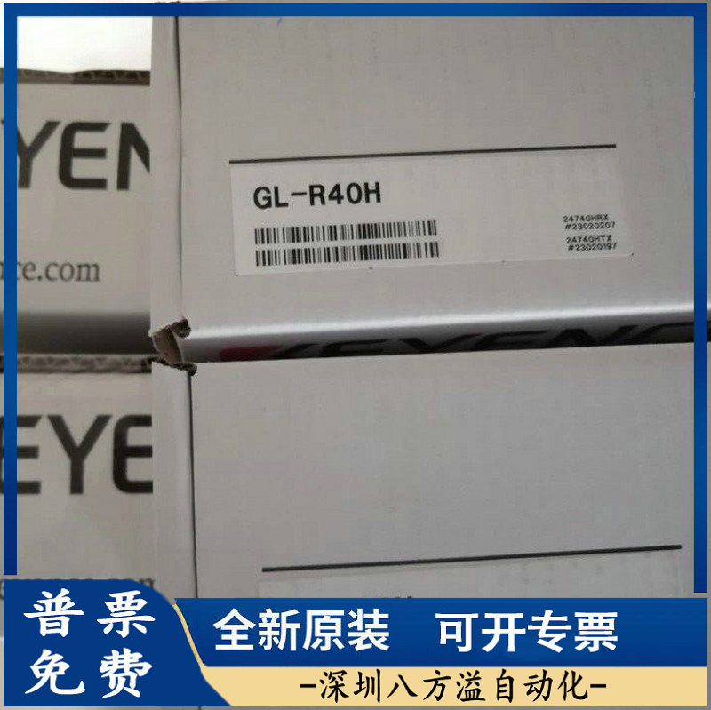 GL-R28H GL-R28H-RGL-R40H 基恩士安全光栅H全新原装正品-阿里巴巴