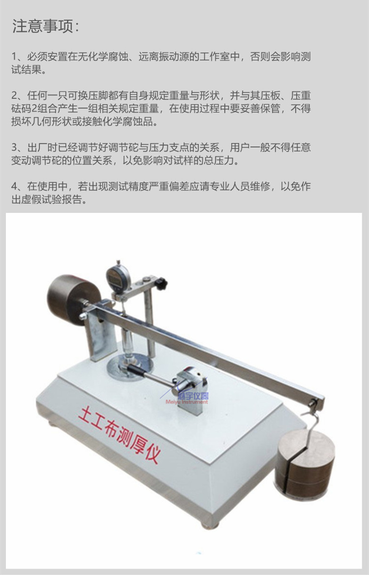 TSY-19 土工布厚度仪 合成材料测厚仪 有限空间砝码质量条件下-阿里巴巴
