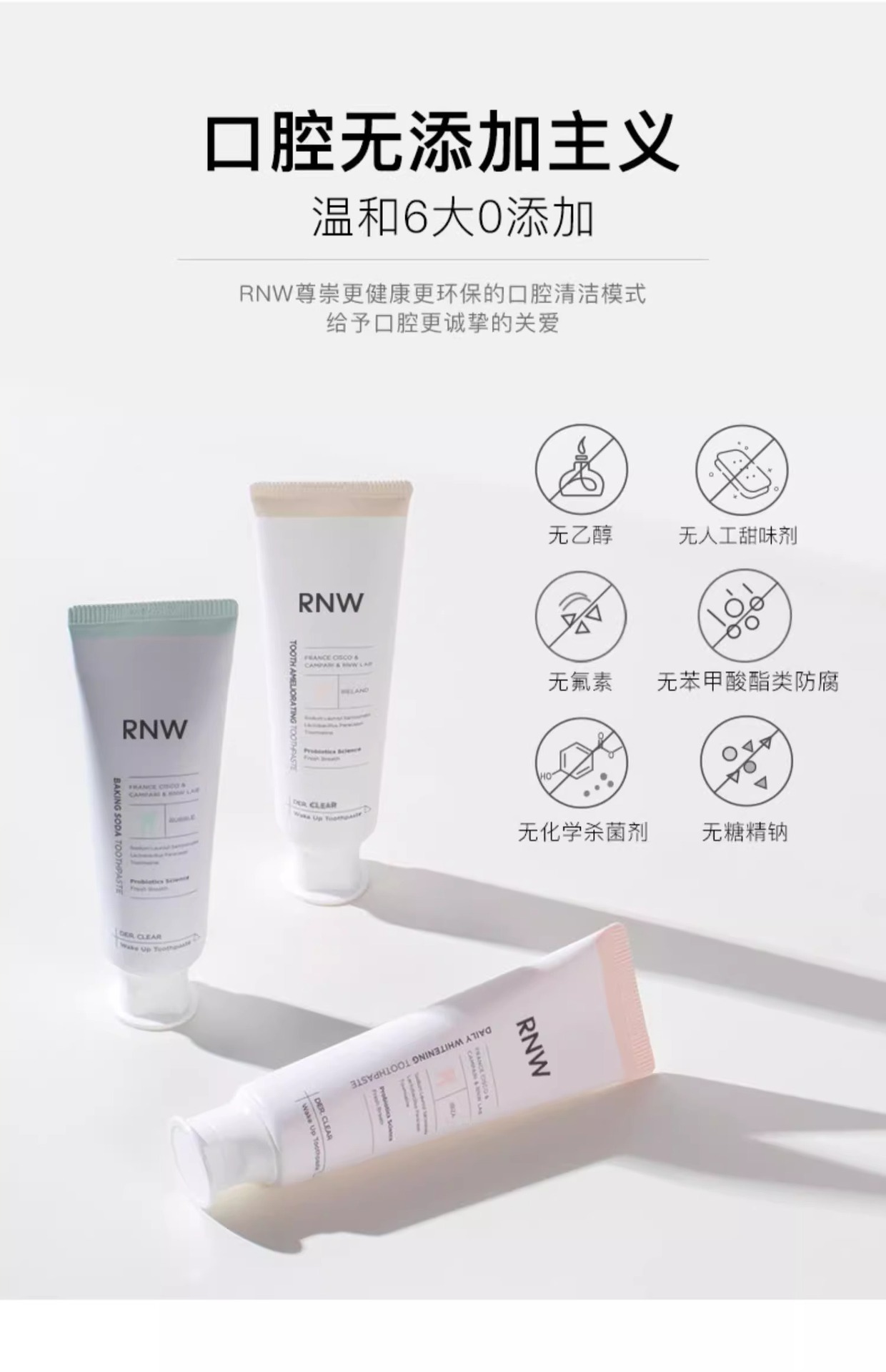 RNW如薇牙膏小苏打酵醒净白清新口气口腔葡萄柚青柠牙膏男女式用-阿里巴巴
