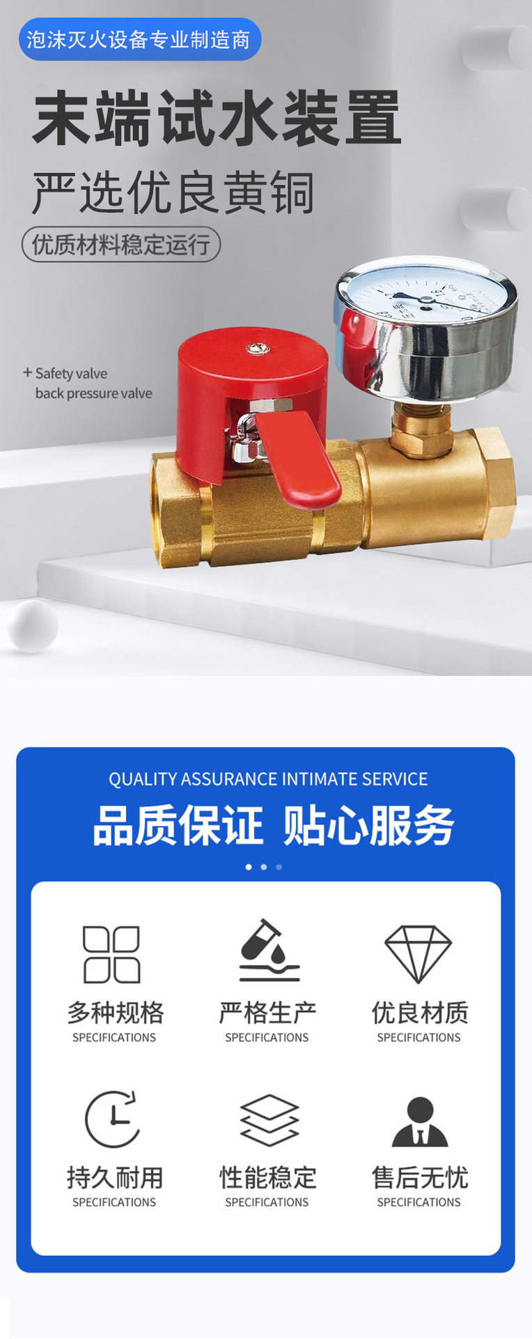 带3C证书末端试水装置带检测报告末端试水装置ZSPM-363/1.2-S-阿里巴巴