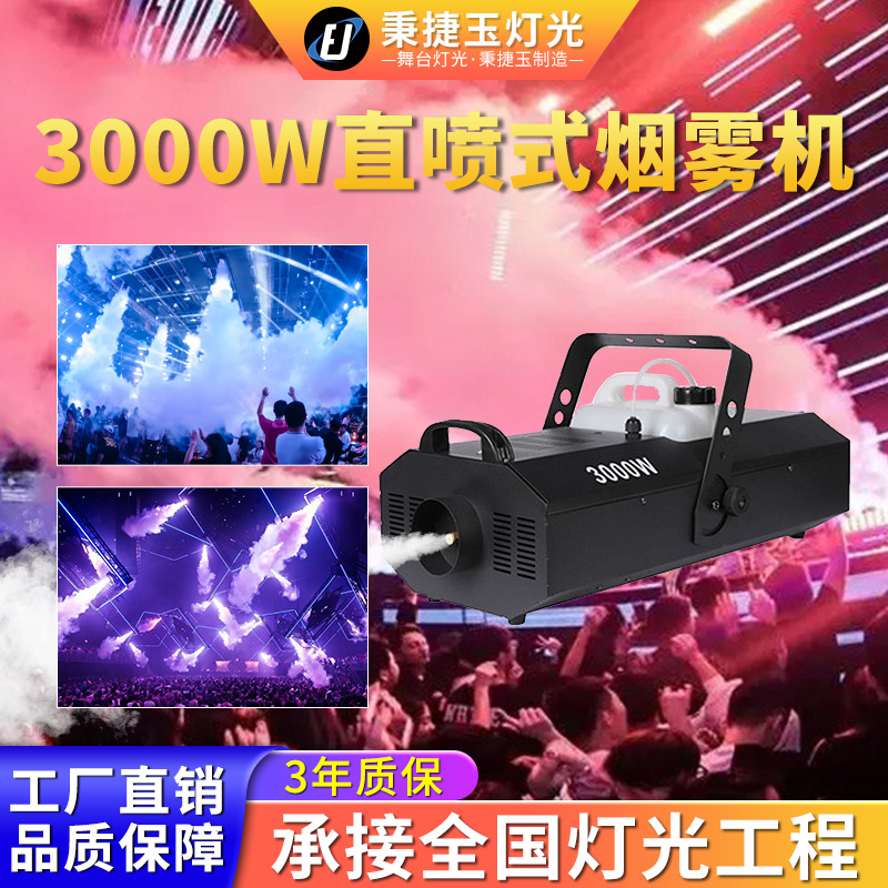 High power 3000w smoke machine stage bar wedding sprayer air column ...