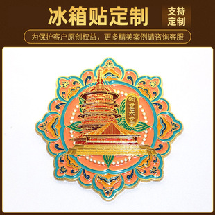 金属冰箱贴定制珐琅烤漆工艺博物馆文建筑经典文创礼品冰箱贴定做-阿里巴巴