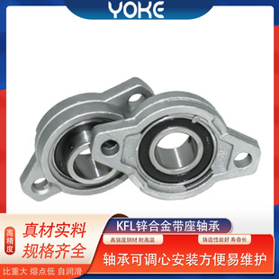 厂家直供 KFL002 KFL003 KFL004 锌合金 带菱形座 外球面轴承-阿里巴巴