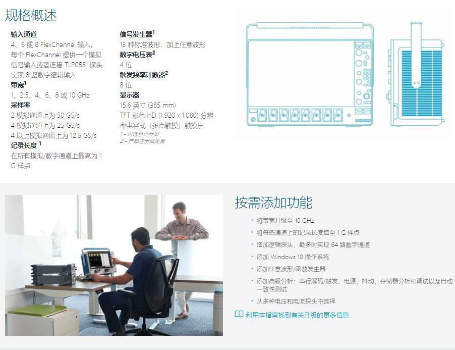 泰克MSO64B MSO66B MSO68B混合信号示波器1G-10GHz全新MSO6B系列-阿里巴巴