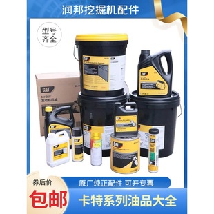 挖机液压油缸添加剂卡特1U9891机油3E-9902防锈剂217-0616自喷漆-阿里巴巴