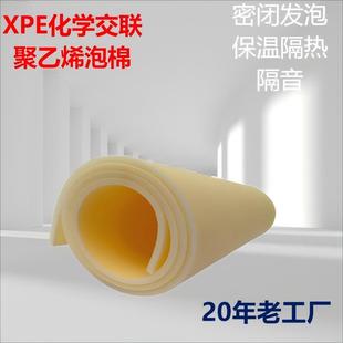 厂家直销 pe泡棉 xpe 化学架桥xlpe交联发泡 15倍发泡 8mm黑色-阿里巴巴