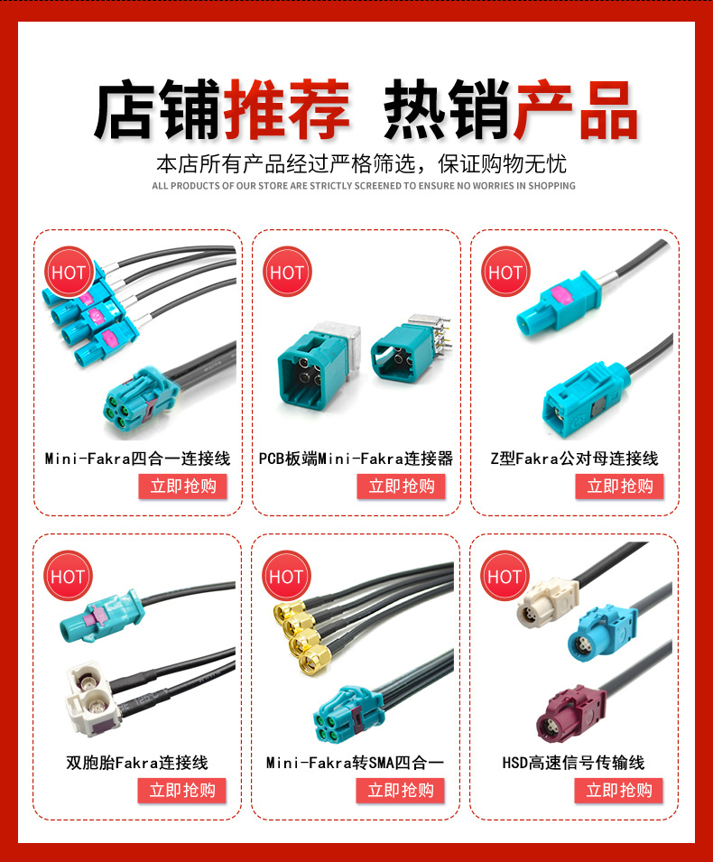 汽车迷你Fakra母转四Fakra母信号传输线GPS车载天302线高清摄像头-阿里巴巴