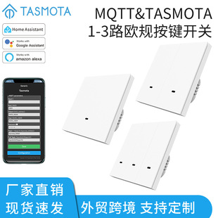 TASMOTA智能开关MQTT欧规按键开关WiFi语音手机APP远程控制定时-阿里巴巴