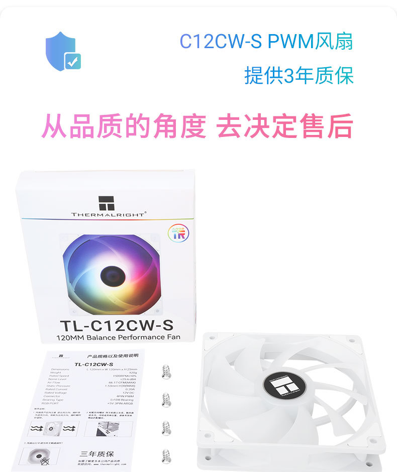 利民 TL-C12C 性能级风压扇 4PIN PWM接口 S-FDB轴承 1550转速-阿里巴巴