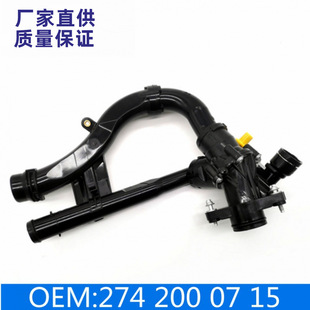 适用奔驰C级E级GLC级C300E300冷却节温器OE2742000715/2742003400-阿里巴巴